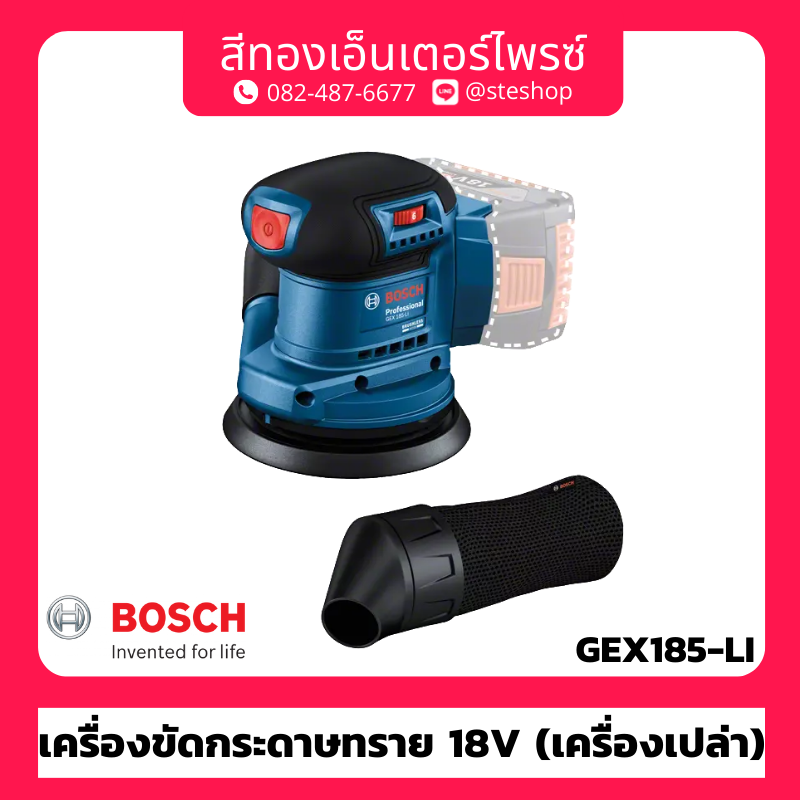 BOSCH #GBA18V2.0Ah M-B แบตเตอรี่ 18V 2.0 Ah | LINE SHOPPING