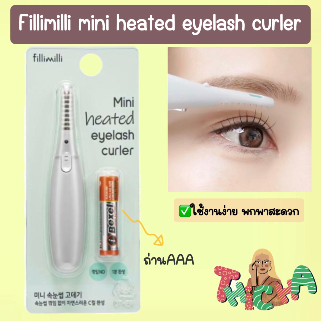 พร้อมส่ง💖Fillimilli Mini Heated Eyelash Curler ที่ดัดขนตา งอนเด้ง ไม่ ...