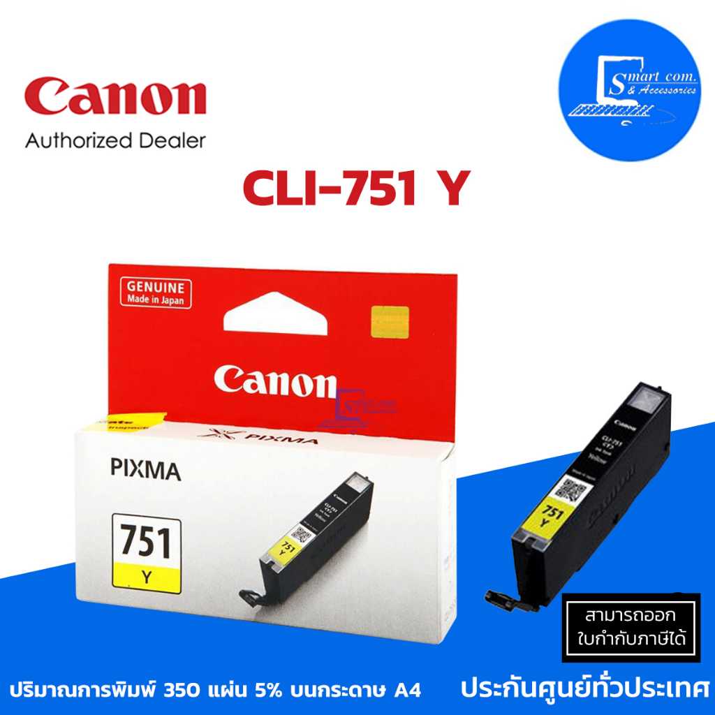 | CANON | LINE SHOPPING