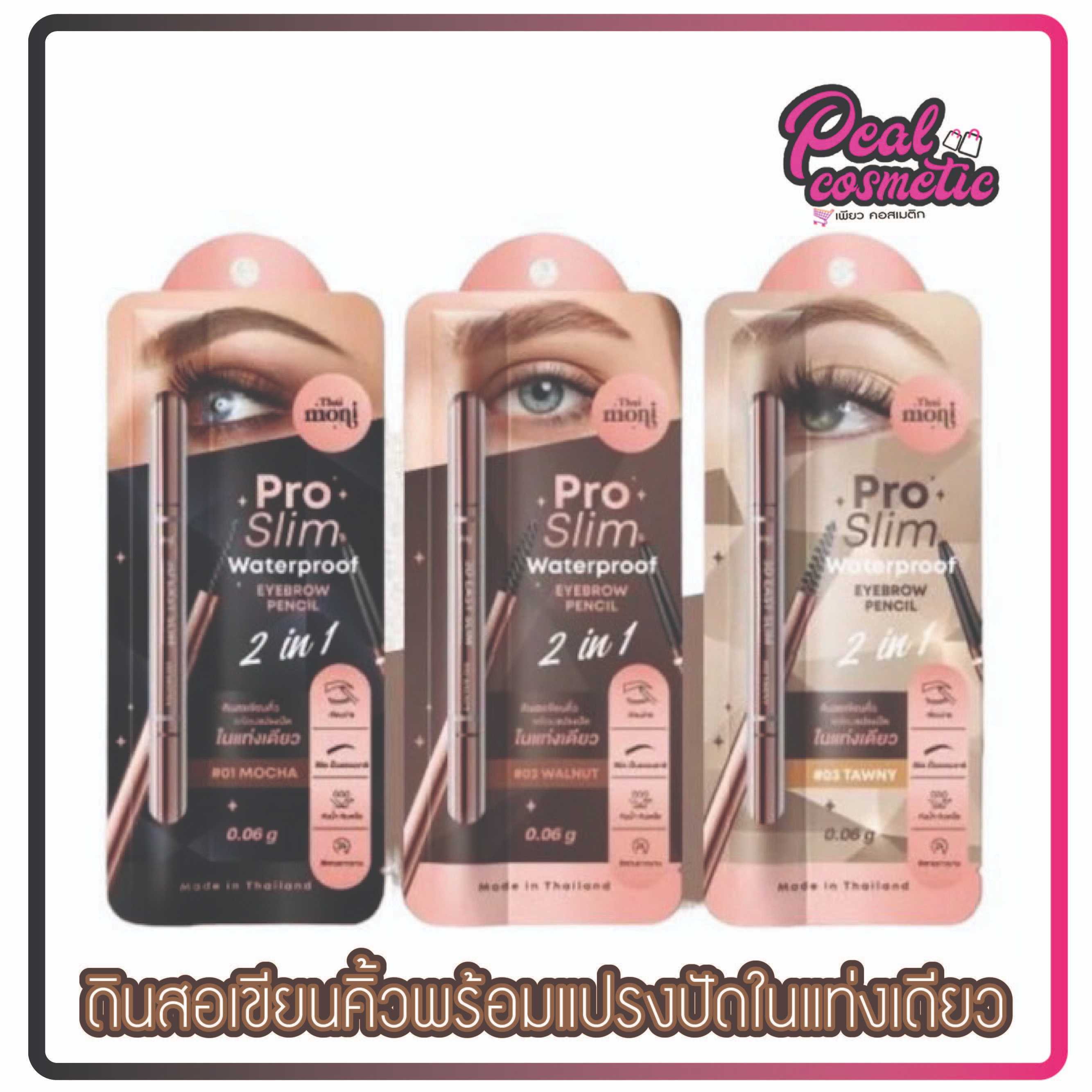 THAI MONI Pro Slim ไทย โมนิ โปร สลิม วอเตอร์ อายบราว เพนซิล 0.06 g ...