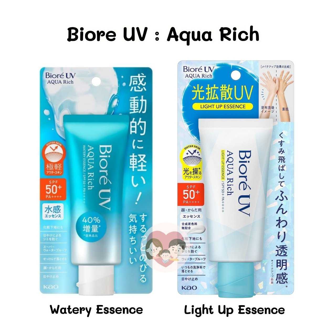 แพ็คเกจใหม่ Biore UV : Aqua Rich ครีมกันแดดบิโอเร | LINE SHOPPING
