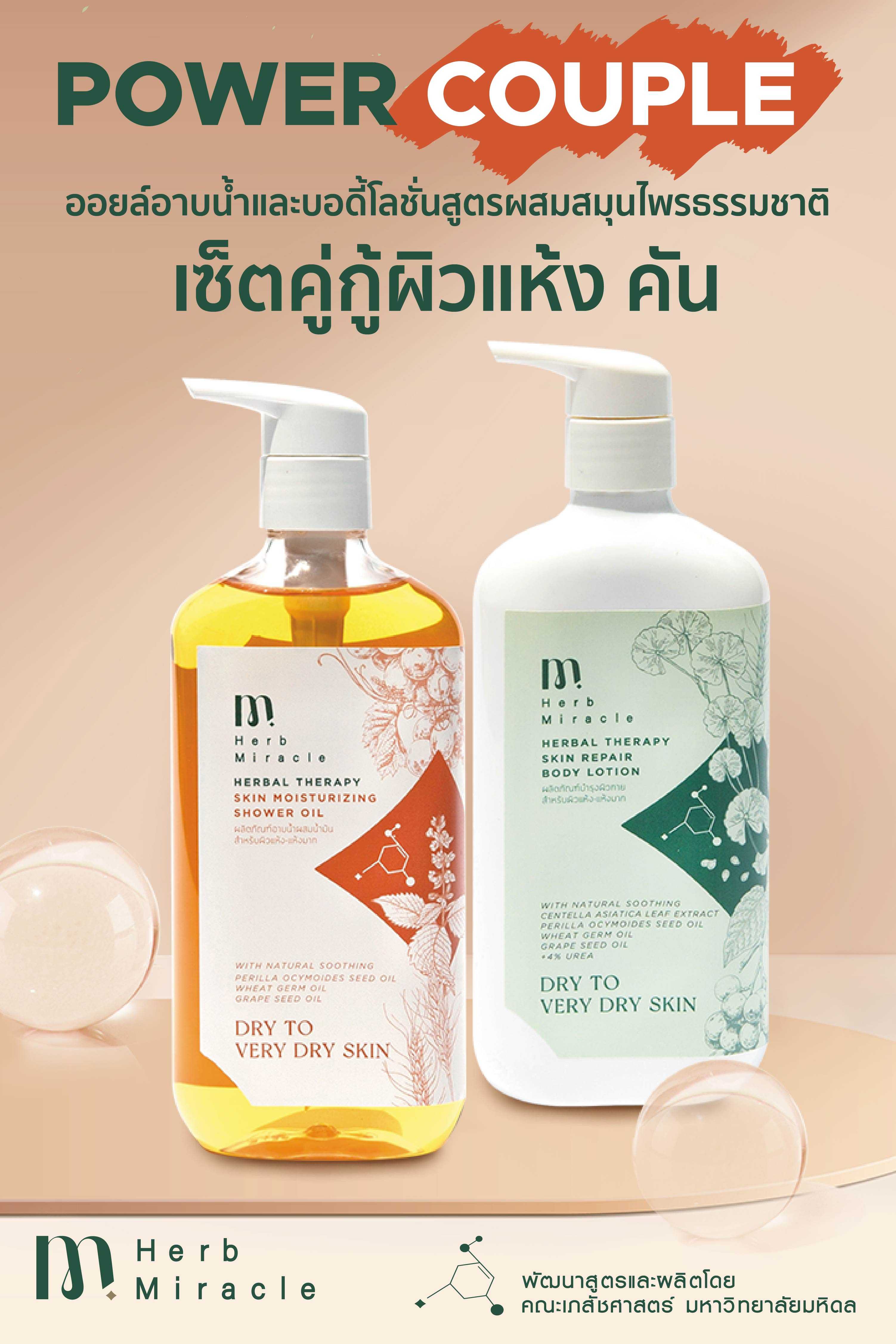 | Body Care | LINE SHOPPING