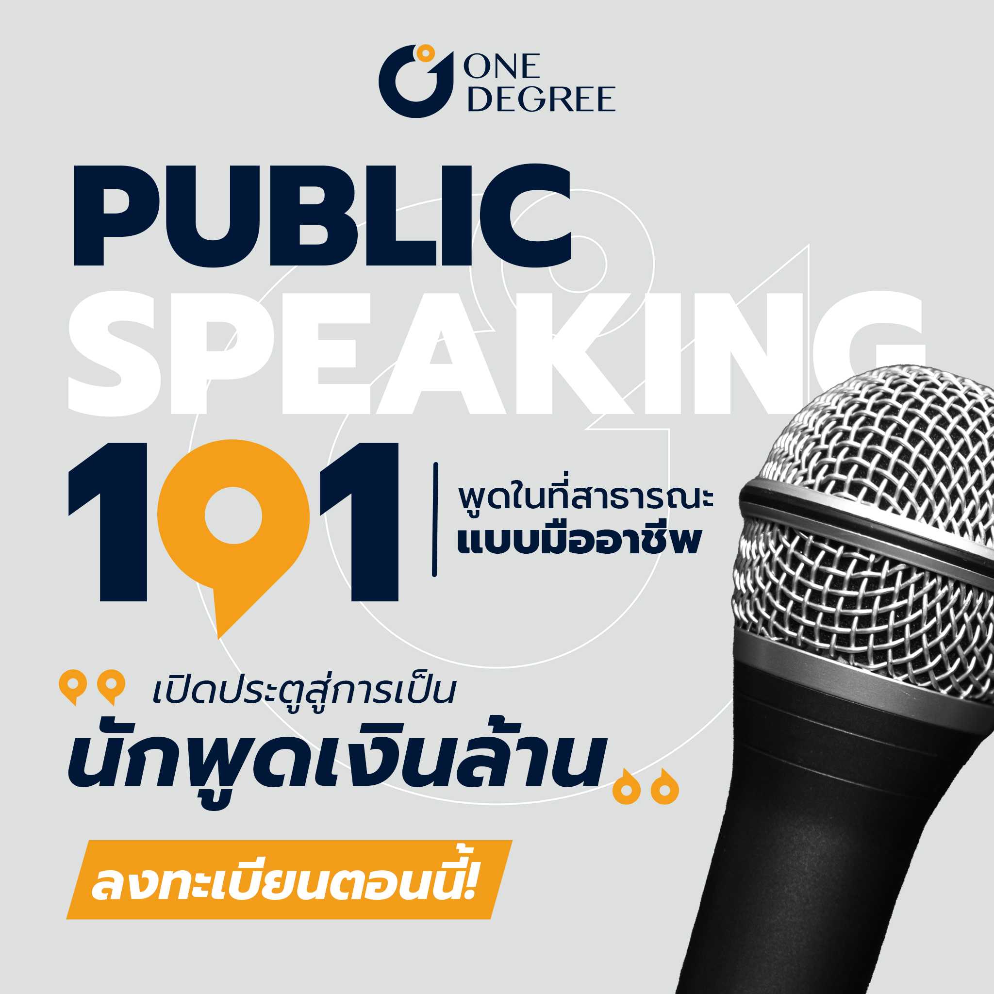 Public Speaking 101 | LINE SHOPPING