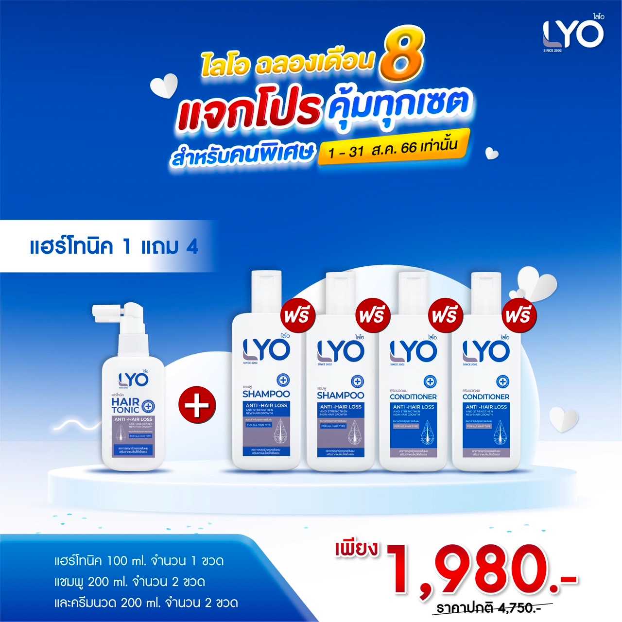 Lyo Store Thailand | LINE SHOPPING