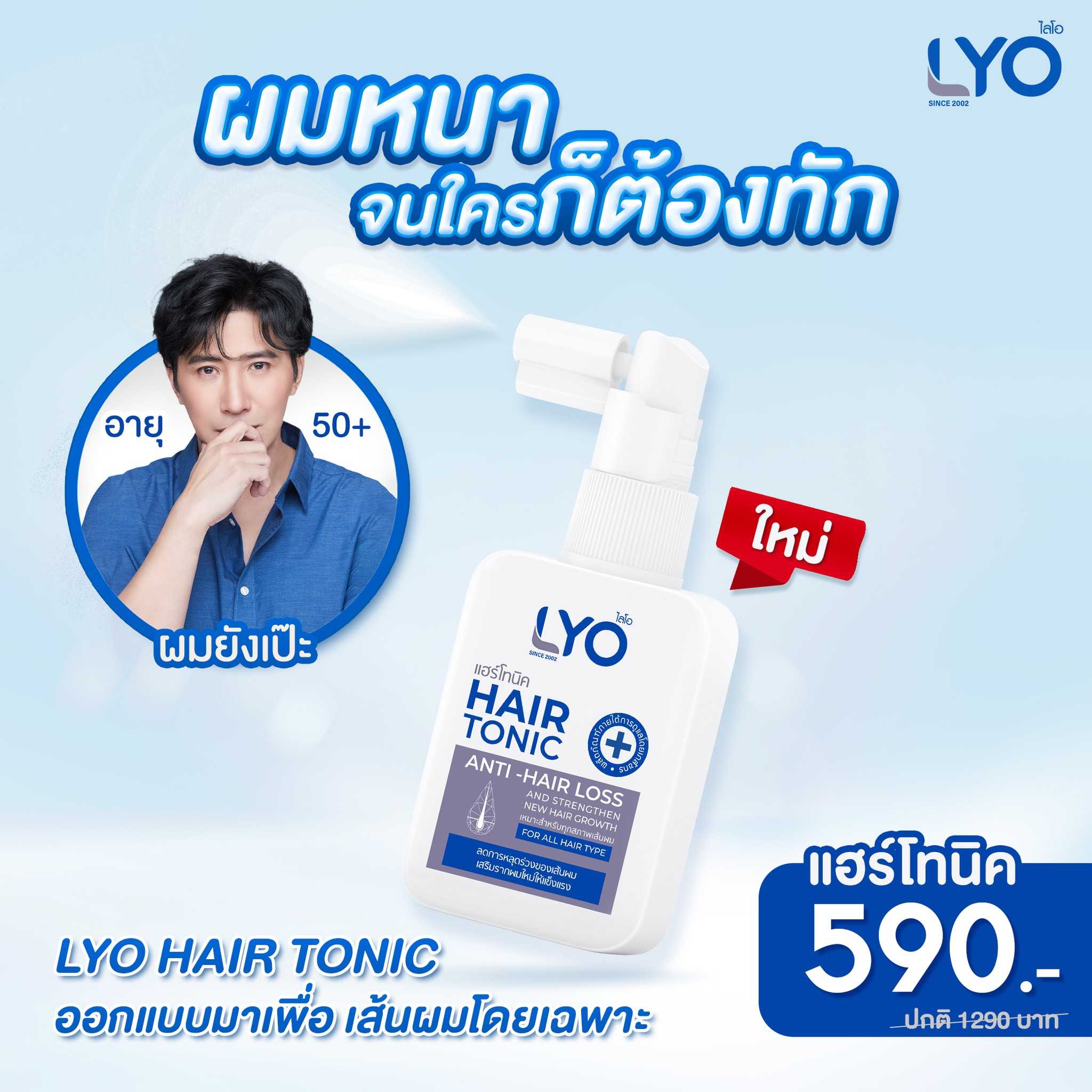 Lyo Store Thailand | LINE SHOPPING