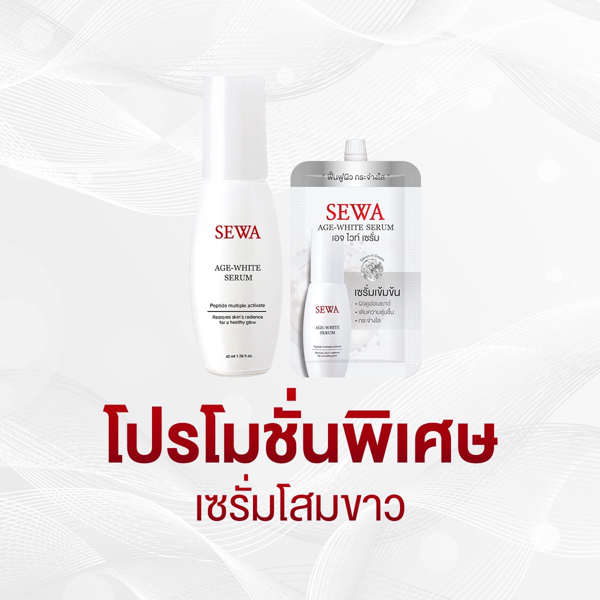 SEWA Sale | LINE SHOPPING