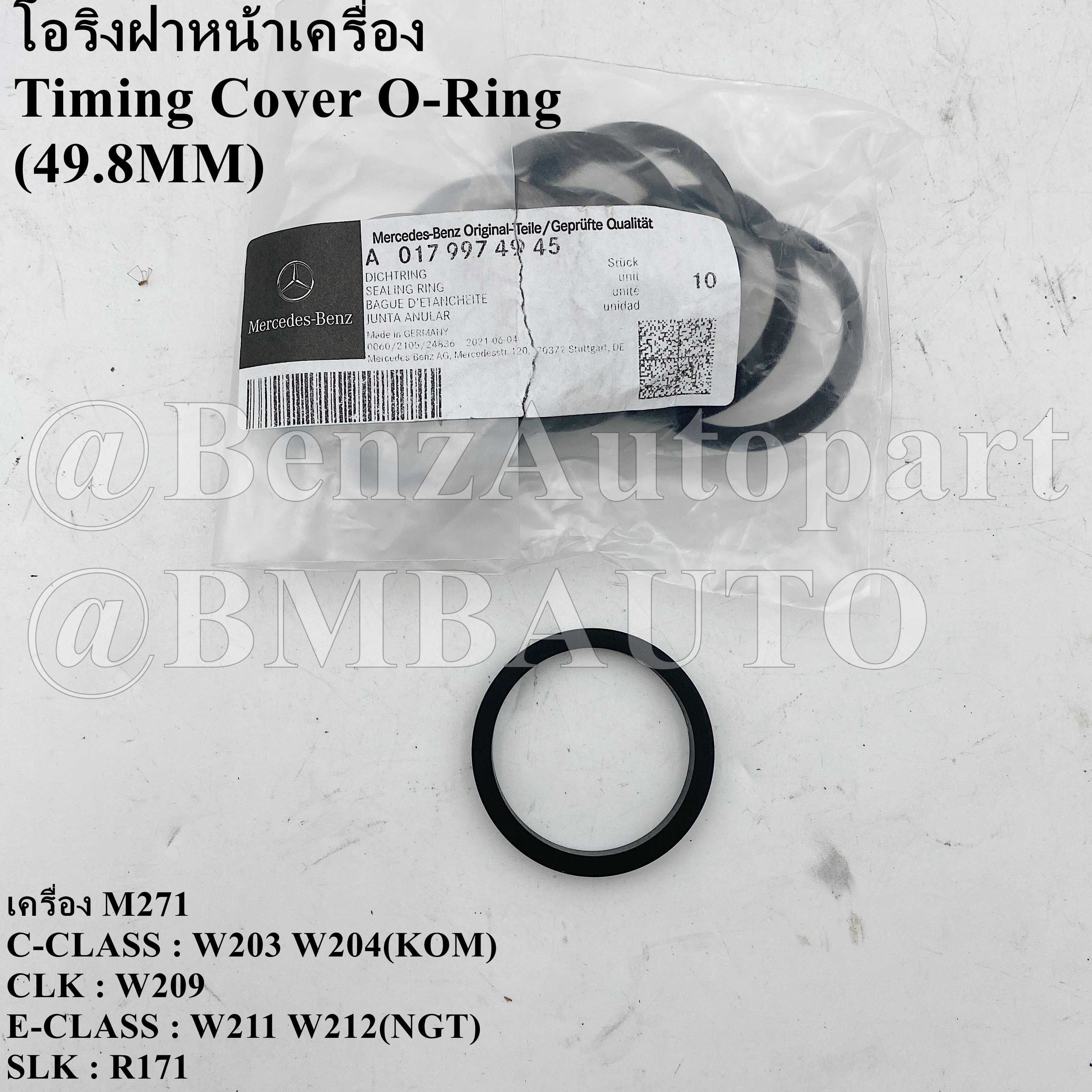 BENZแท้ โอริงฝาหน้าเครื่อง (เครื่อง M271|M271EVO) W203 W204 W209 W211 W212 W207 R171 R172 | LINE ...