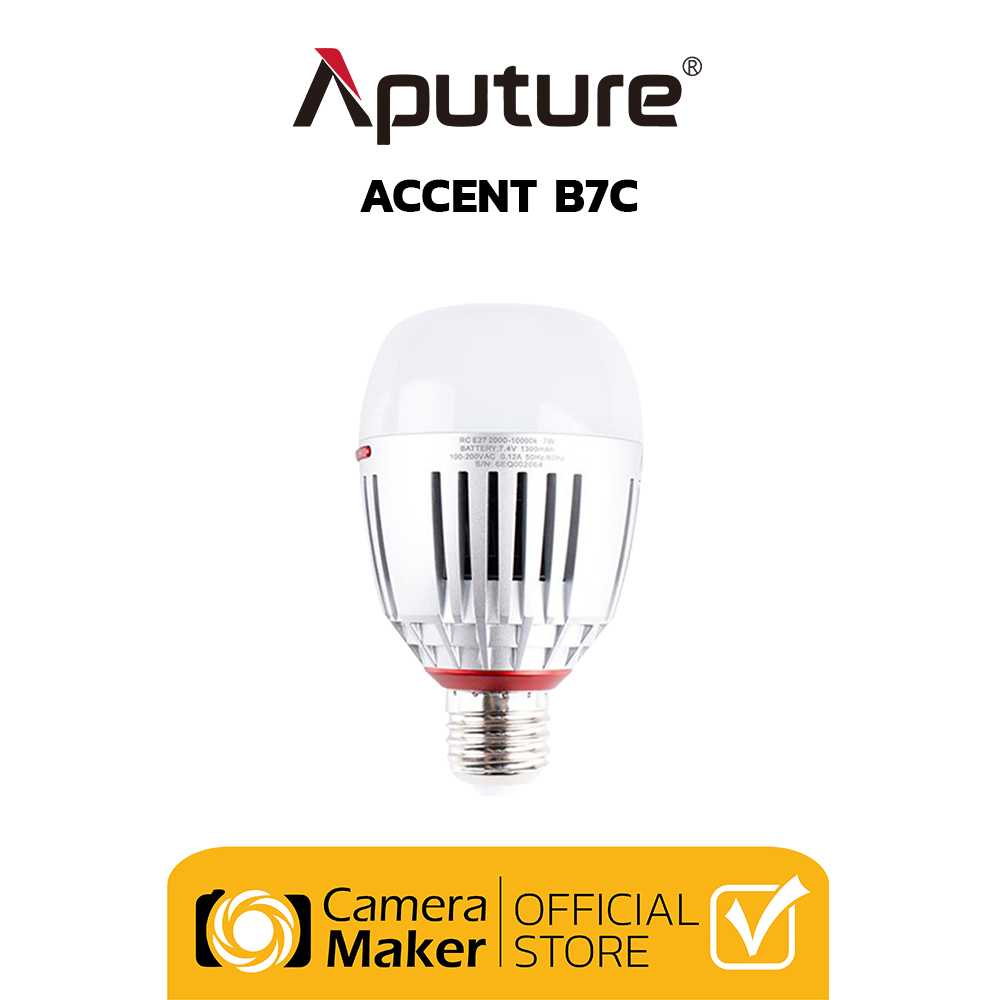 APUTURE ACCENT B7C (ประกันศูนย์) | LINE SHOPPING