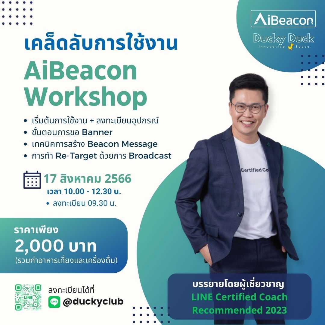 AiBeacon Workshop | LINE SHOPPING