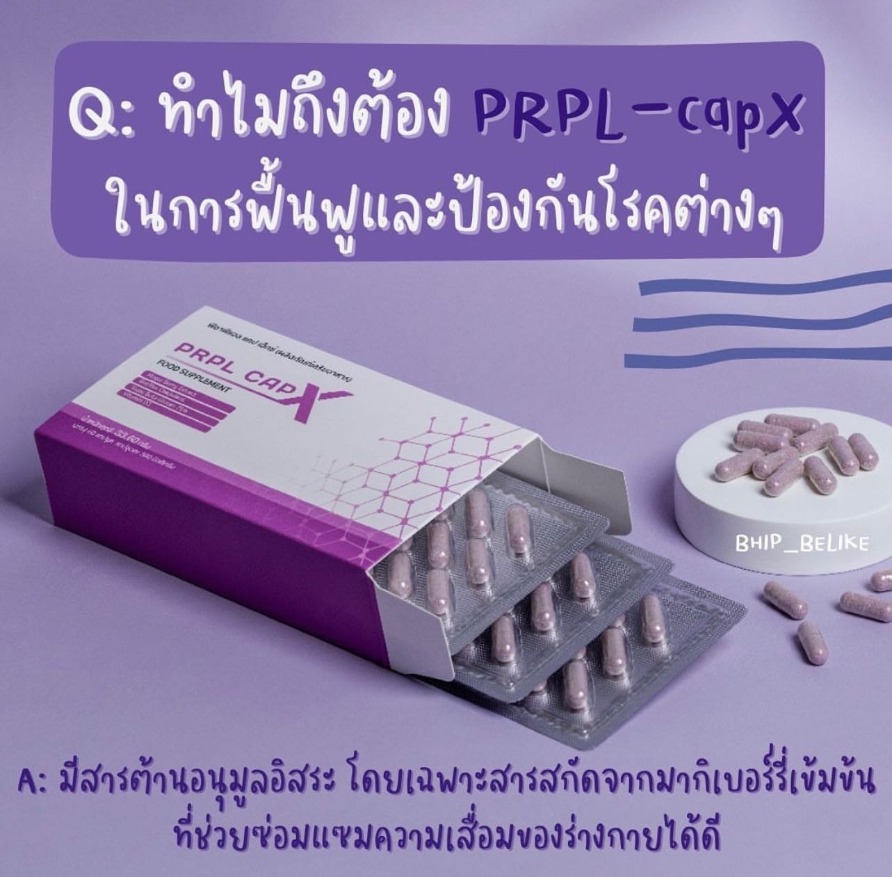 PRPL Caps-X | LINE SHOPPING