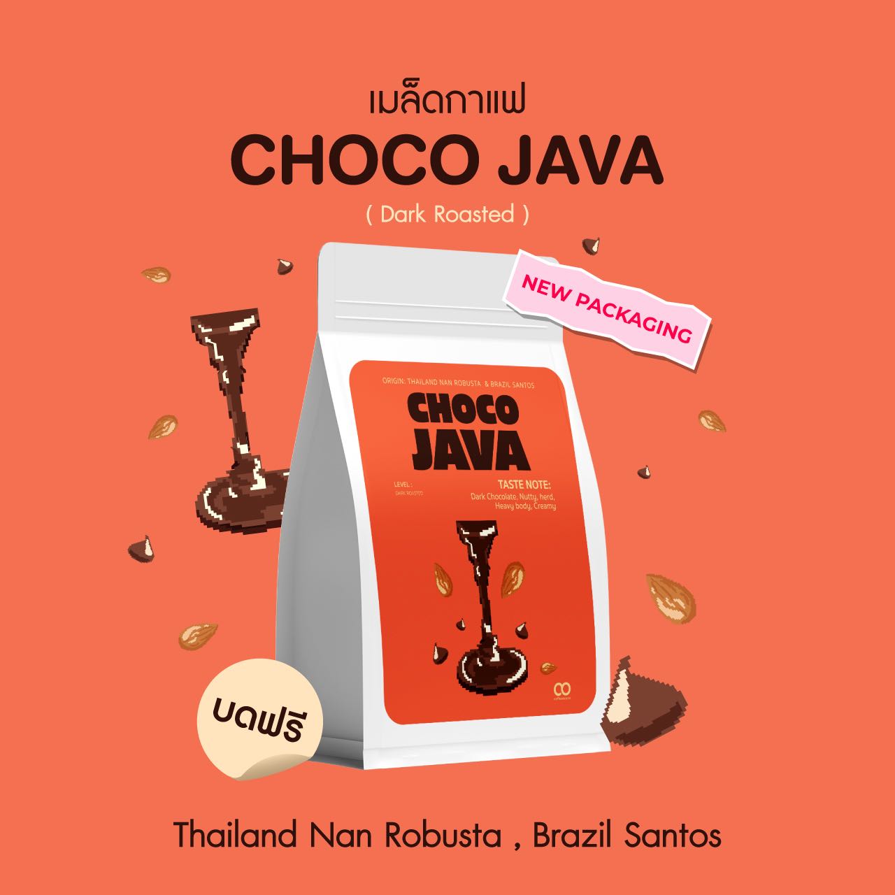 เมล็ดกาแฟ Choco Java Coffeebeans 🍫🥜🍮 | LINE SHOPPING