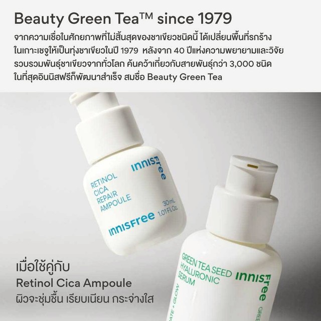 innisfree New Green Tea Serum 30 ml. | LINE SHOPPING