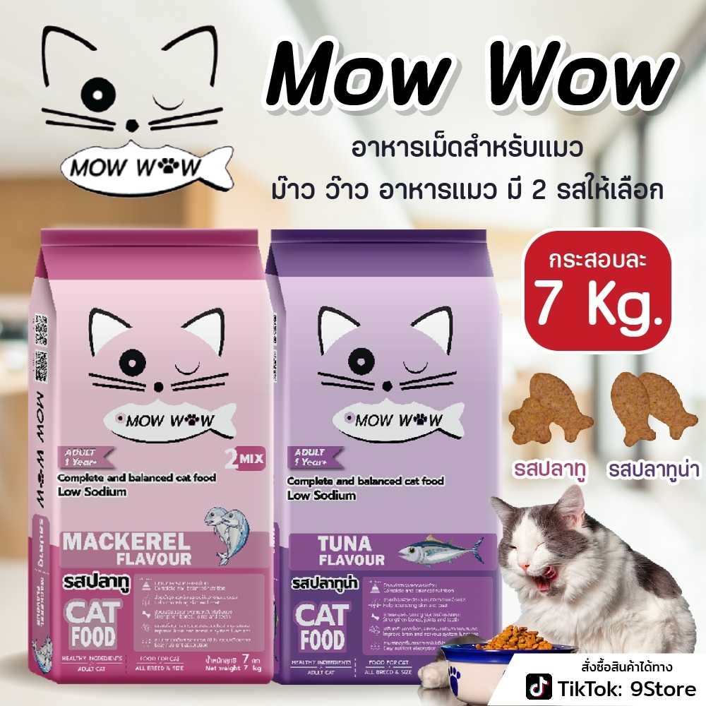 | อาหารแมว | LINE SHOPPING