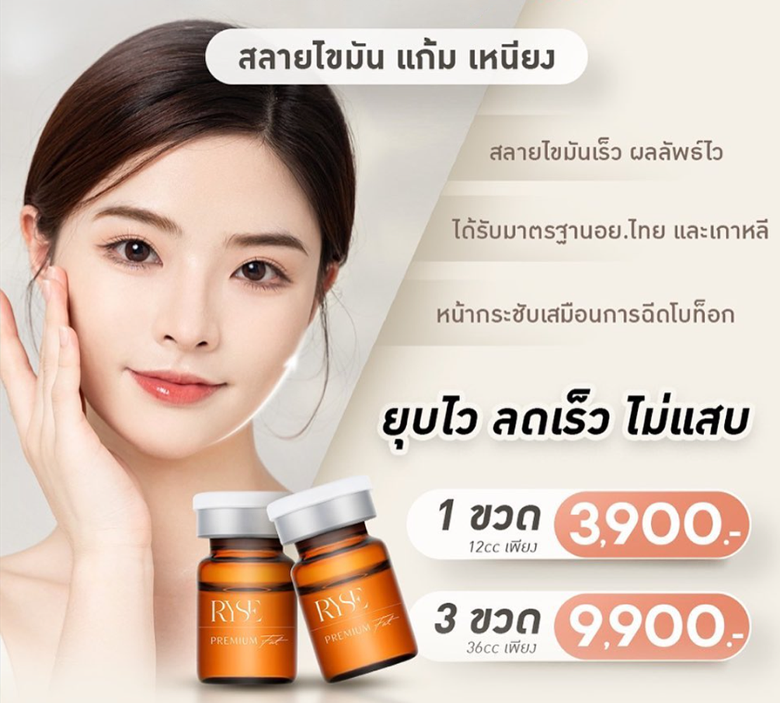 Premium Diamond FAT | LINE SHOPPING