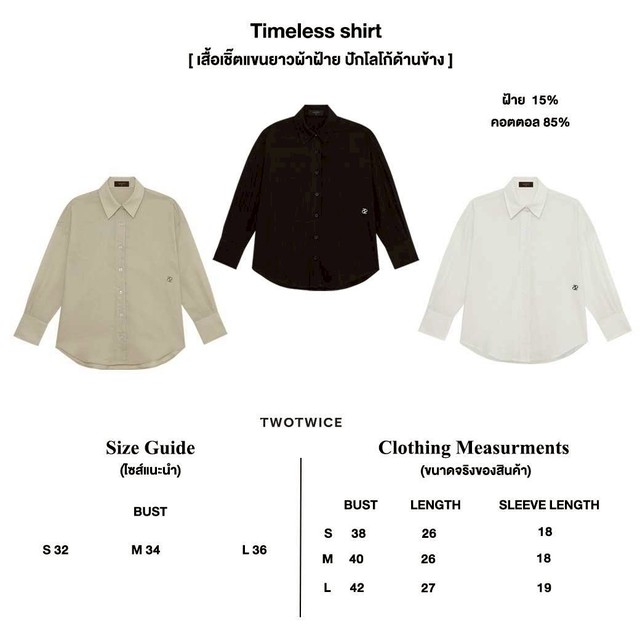 Timeless shirt - Beige | LINE SHOPPING