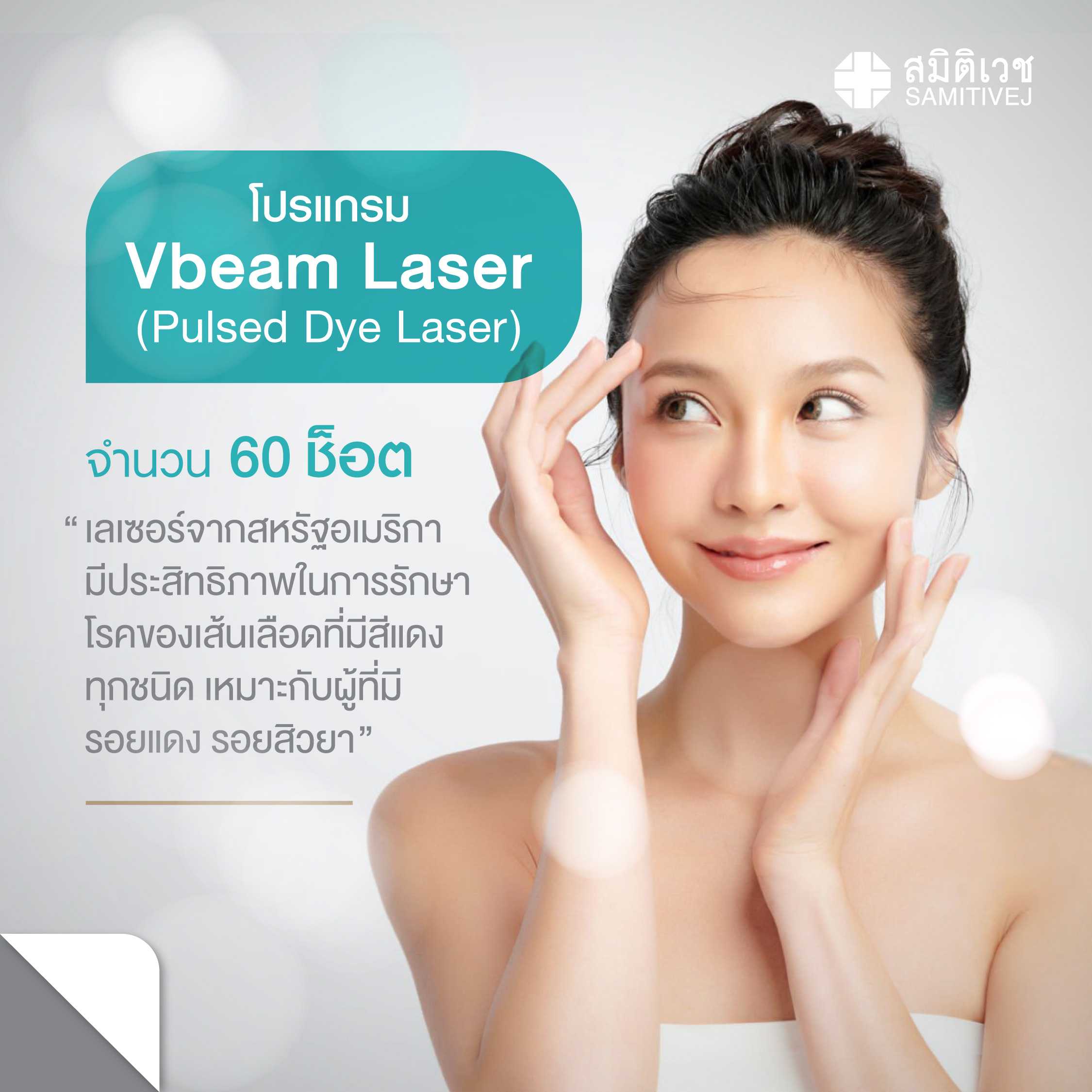 | SEI ลดเลือนจุดด่างดำ | LINE SHOPPING