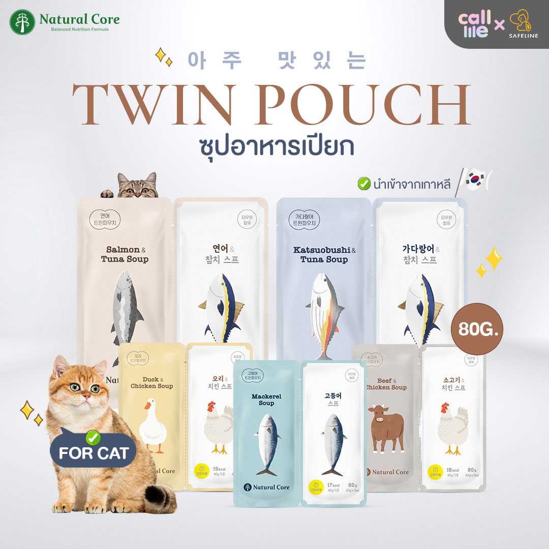 Natural Core Twin Pouch ซุปอาหารเปียก [สำหรับแมว] สูตรเจลลี่ นำเข้าจาก ...