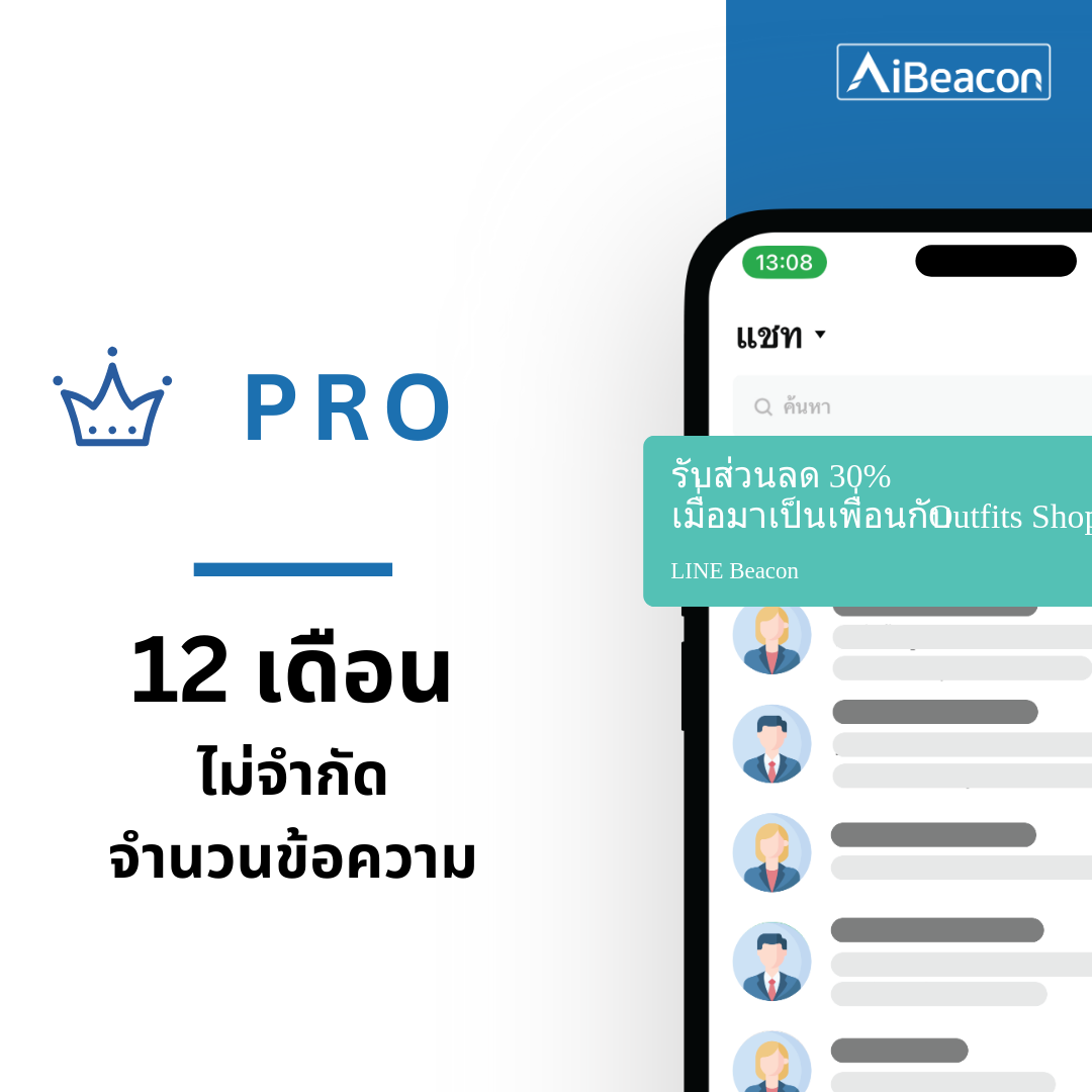 AiBeacon Pro Package | LINE SHOPPING