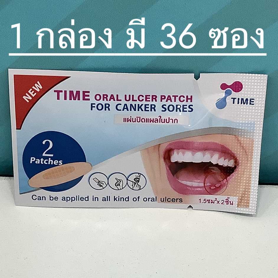 TIME ORAL ULCER PATCH แผ่นปิดแผลในปาก 2ชิ้น 1 กล่อง 36 ซอง | LINE SHOPPING