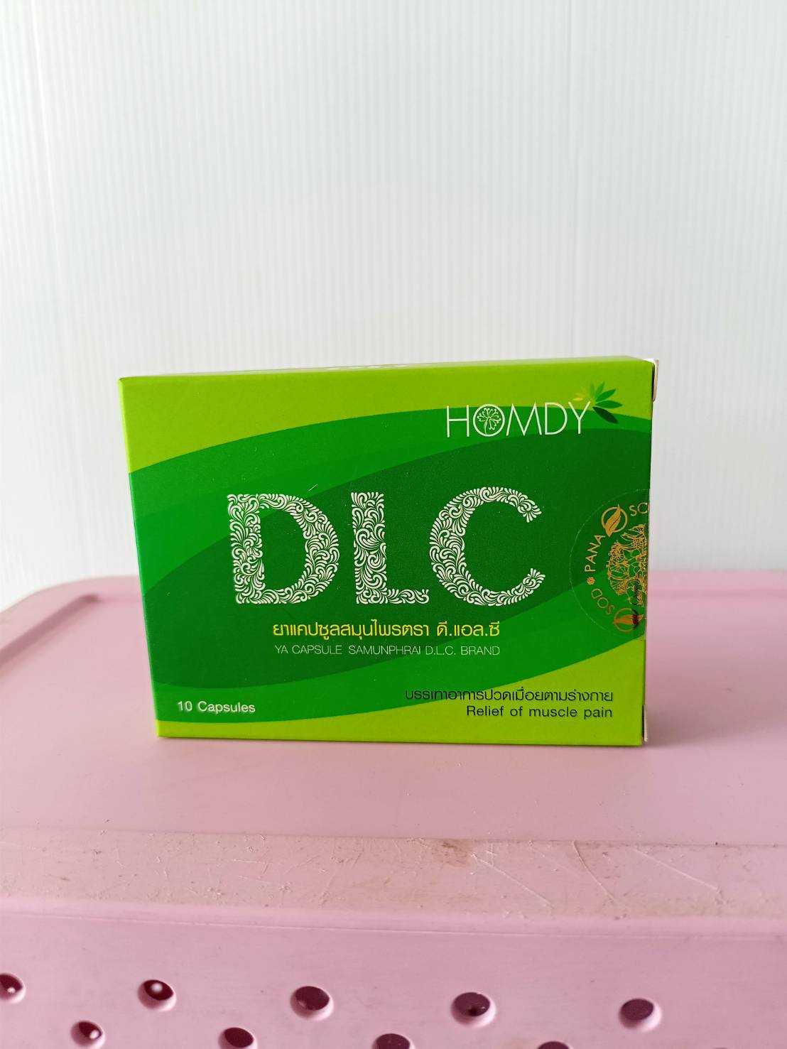 ยาแคปซูลสมุนไพร ตรา DLC | LINE SHOPPING