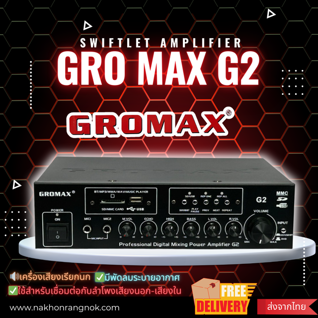 เครื่องเสียงเรียกนกนางแอ่น Gromax G2 | LINE SHOPPING