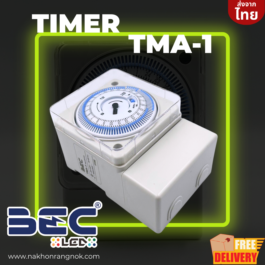 | อุปกรณ์ไฟฟ้า | LINE SHOPPING