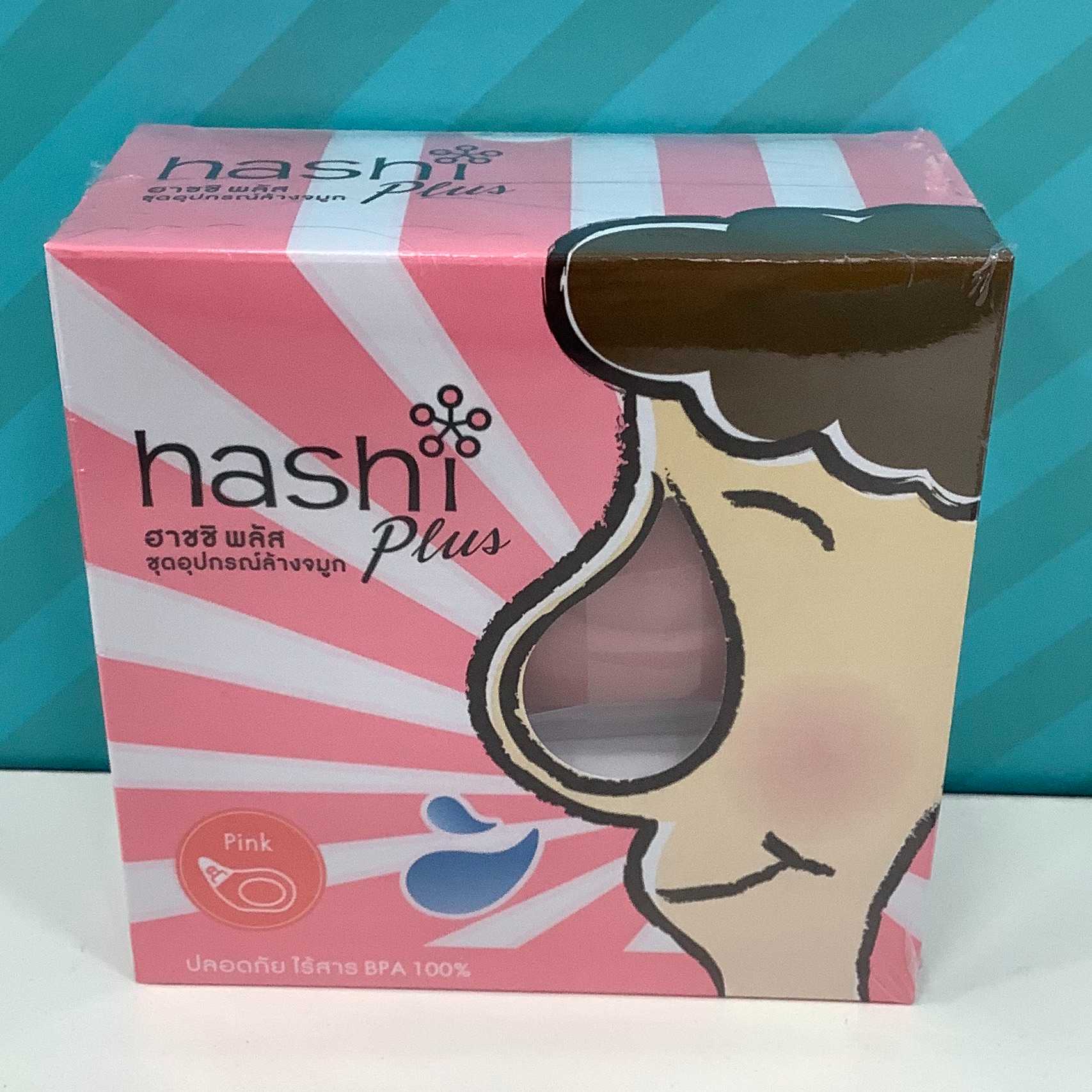 HASHI PLUS ชุดอุปกรณ์ล้างจมูก (สีชมพู) | LINE SHOPPING
