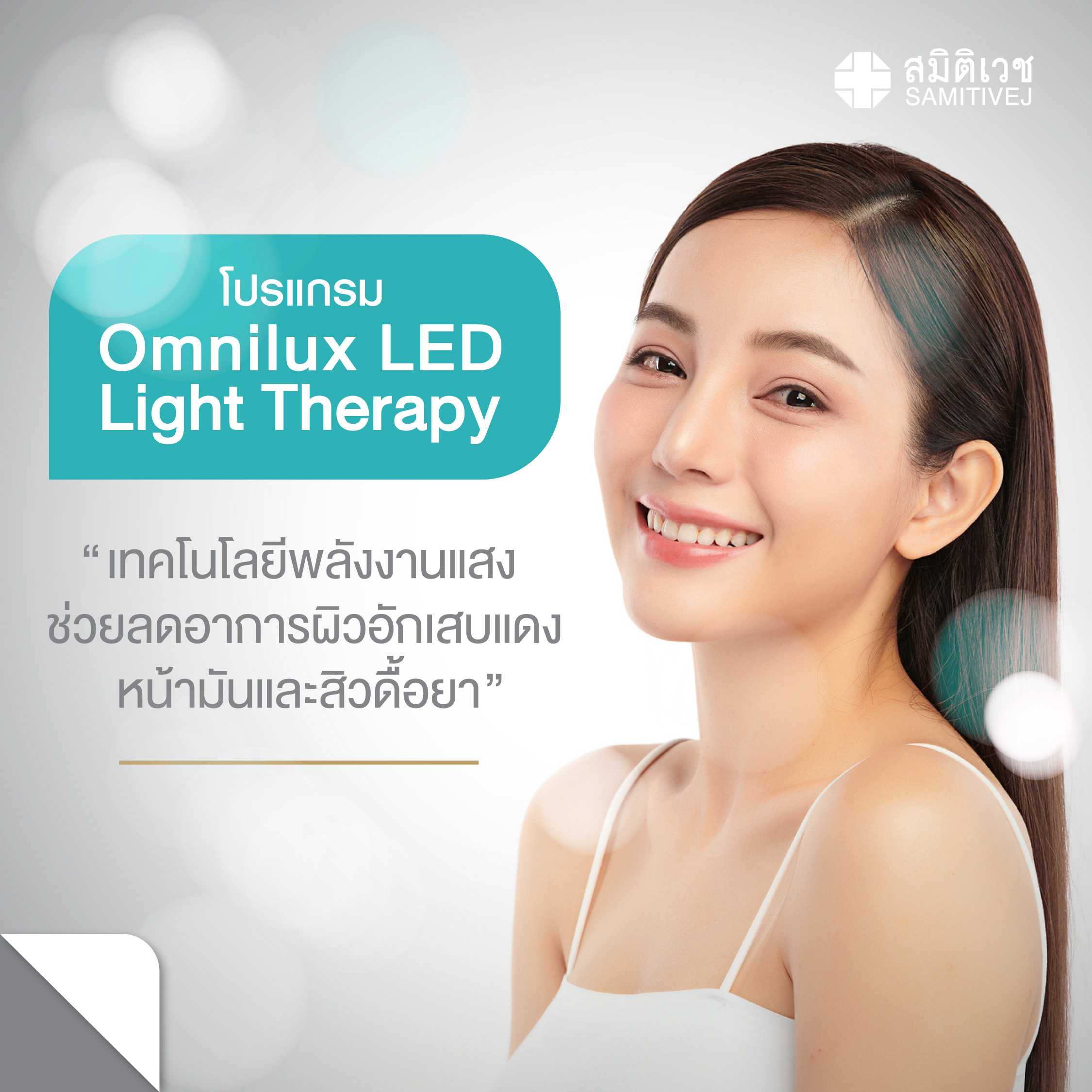 | SEI กระชับผิวกาย | LINE SHOPPING