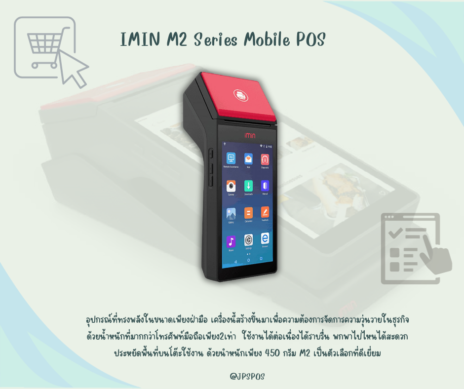 iMin M2 Series Mobile POS | LINE SHOPPING