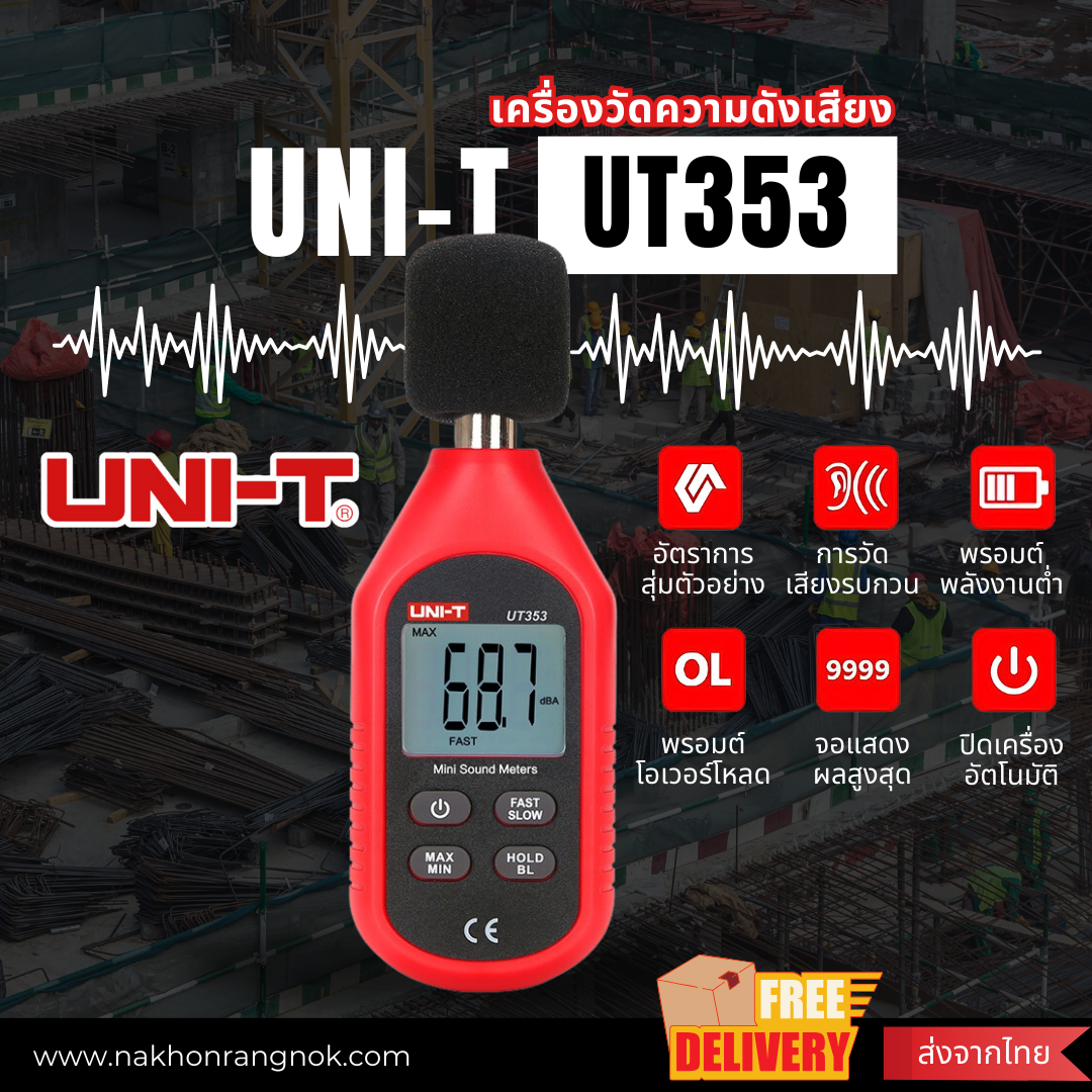 | อุปกรณ์ทั่วไปบ้านนก | LINE SHOPPING