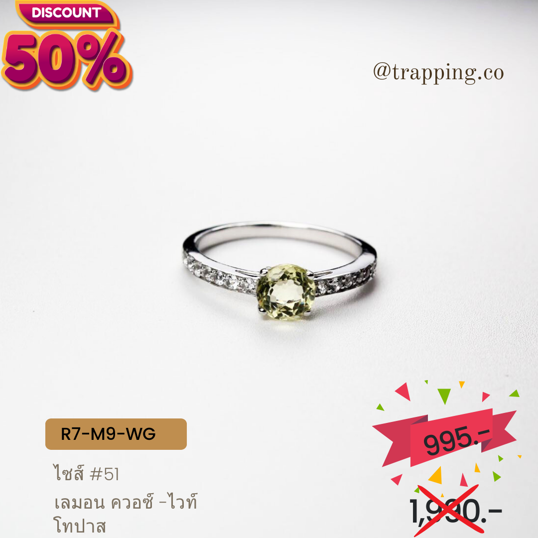 แหวนพลอย #trappingring รหัส R7-M9-WG | LINE SHOPPING