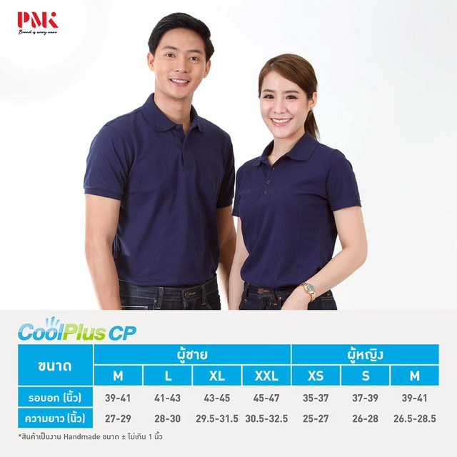 เสื้อโปโล CoolPlus Jersey CP042 สีฟ้าแปซิฟิก | LINE SHOPPING
