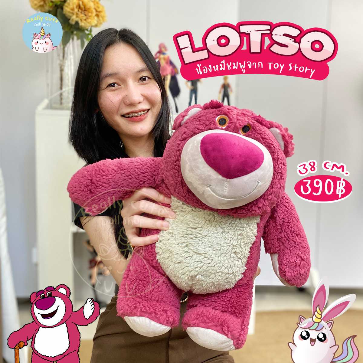 ตุ๊กตาหมีสตอเบอร์รี่ Lotso Toy Story | LINE SHOPPING