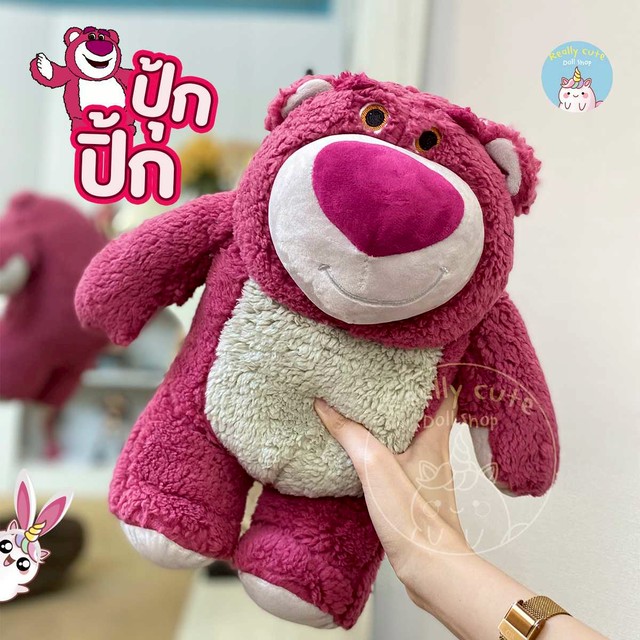 ตุ๊กตาหมีสตอเบอร์รี่ Lotso Toy Story | LINE SHOPPING