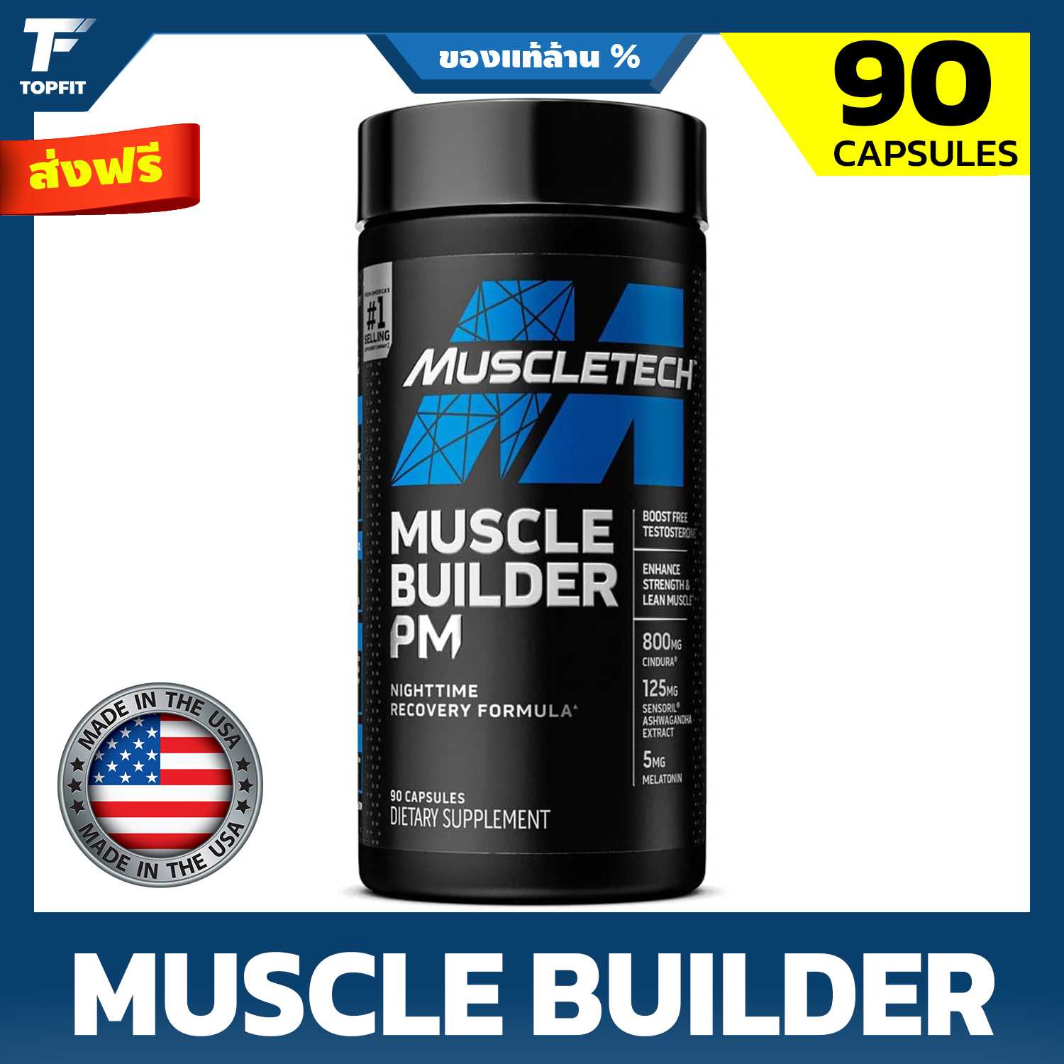 Muscletech Muscle Builder PM - 90 Capsule | LINE SHOPPING