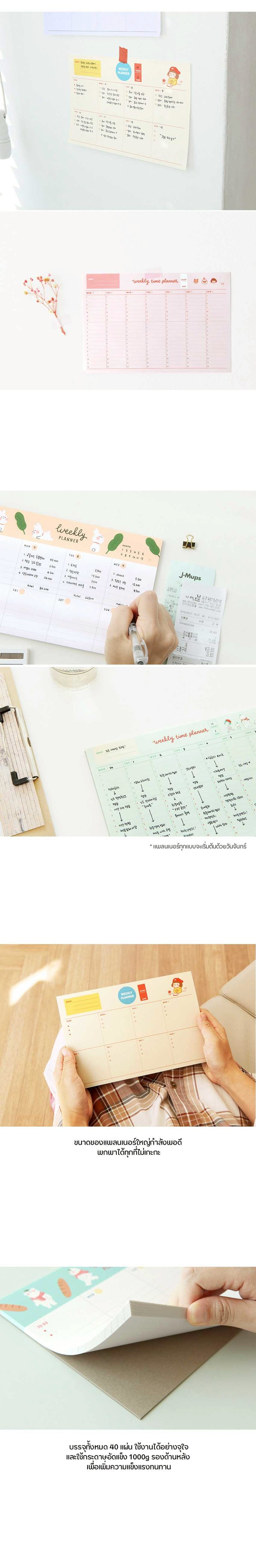 Hello Jane Weekly Planner Pad (undated) | LINE SHOPPING