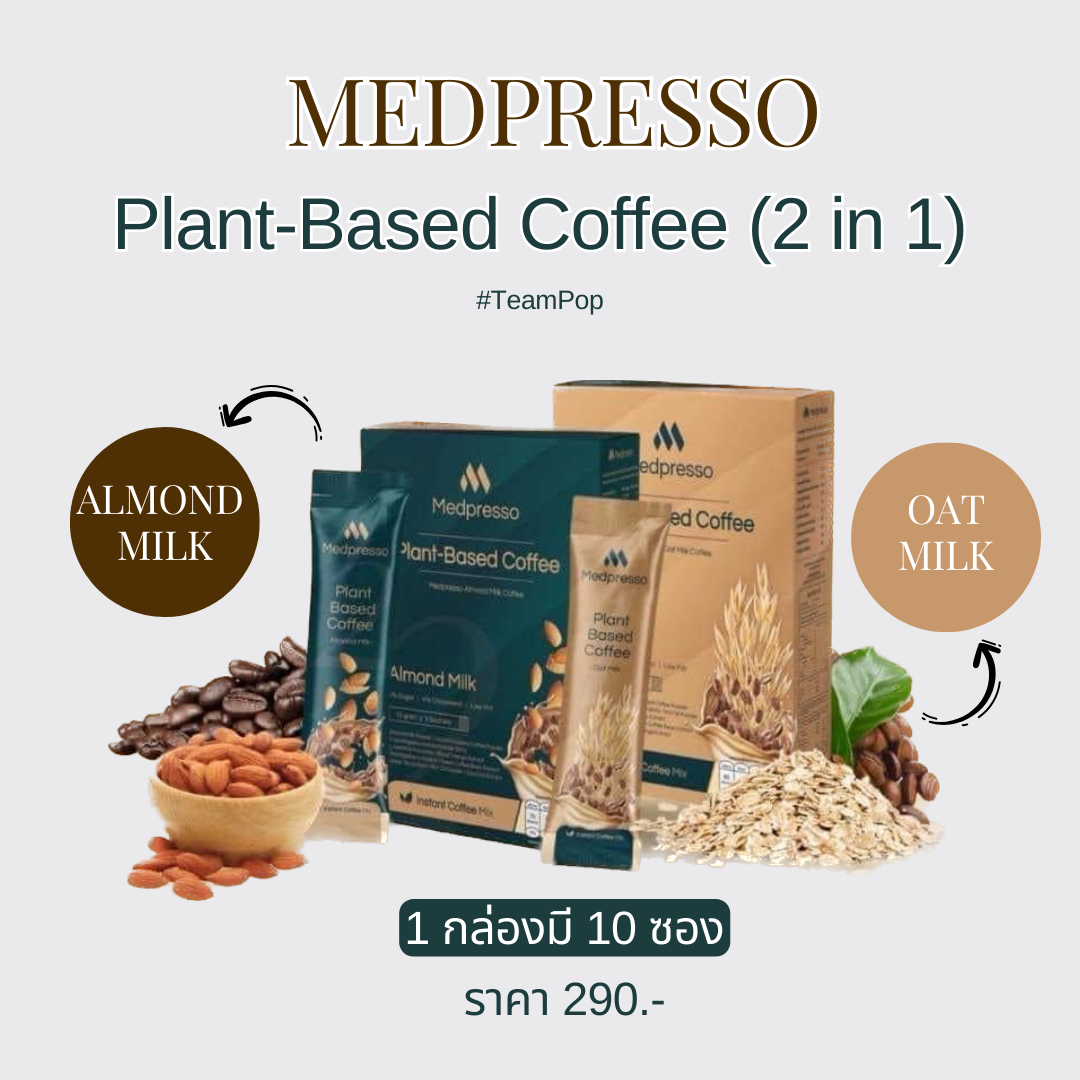 Medpresso (Plant-Based Coffee/กาแฟนมพืช) | LINE SHOPPING