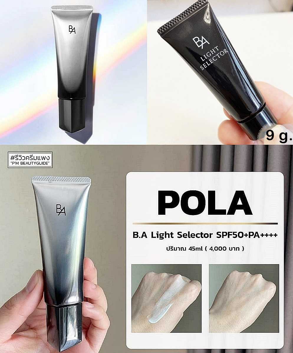 POLA B.A Light Selector SPF50+ PA++++ ขนาด 9 g. กันแดด | LINE SHOPPING
