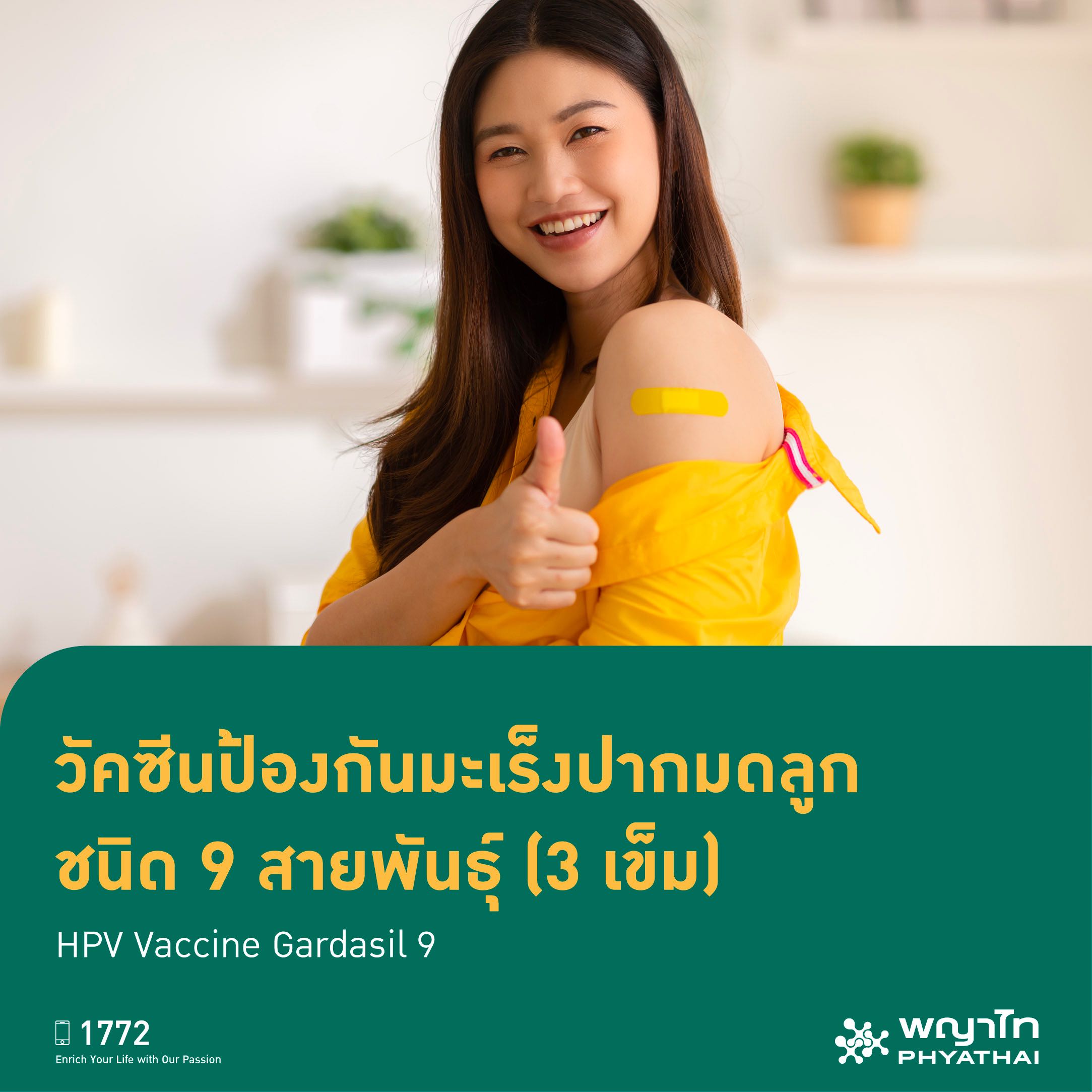 | พญาไท 2 | LINE SHOPPING