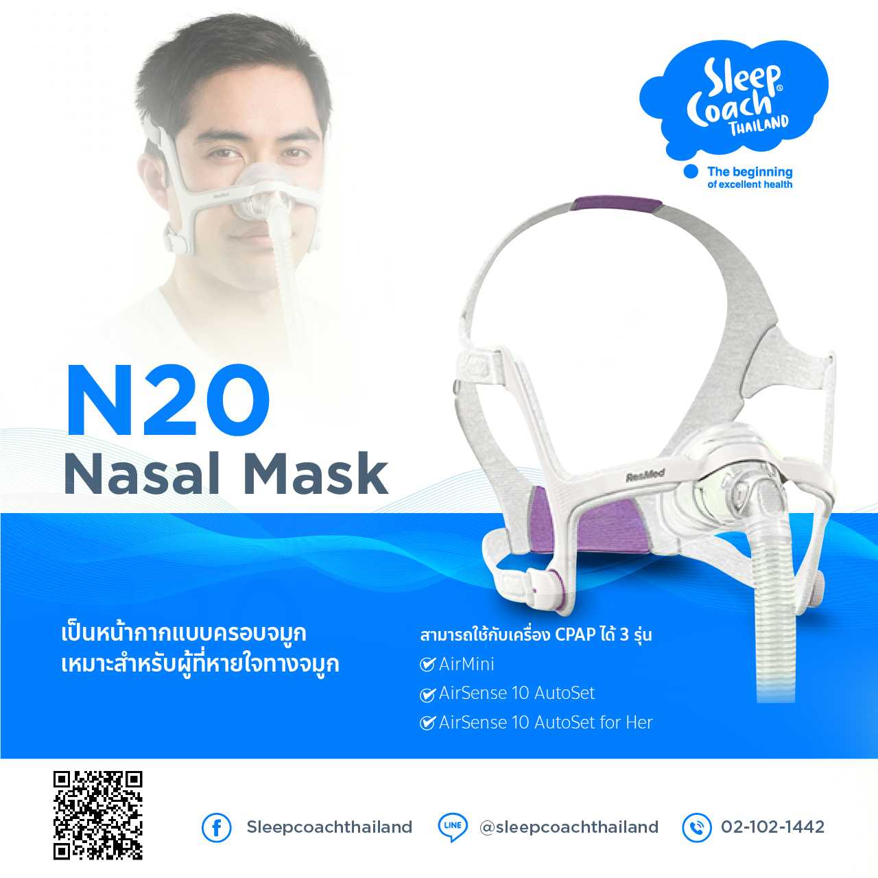 N20 Nasal Mask | LINE SHOPPING