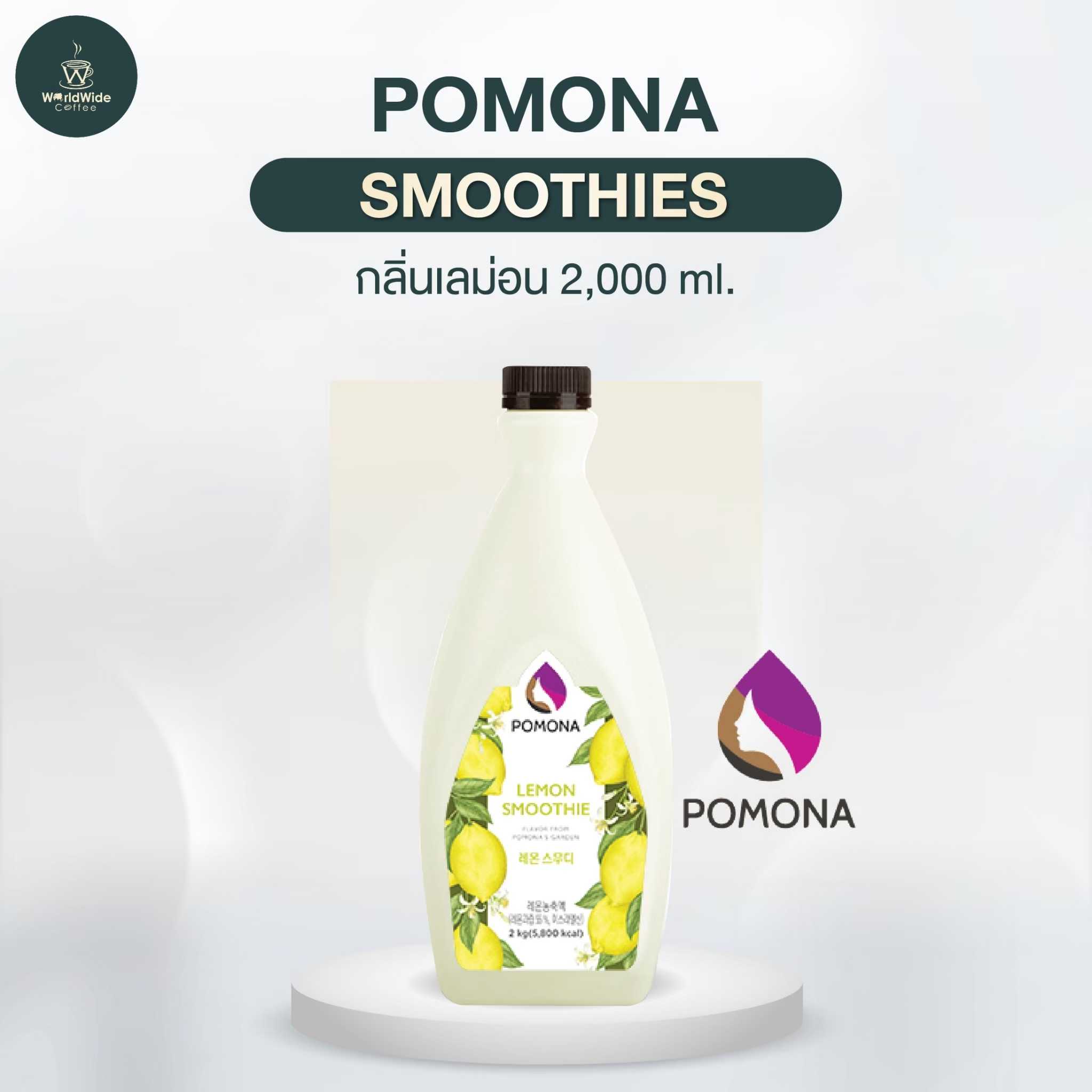 | Pomona Syrup & Smoothies | LINE SHOPPING