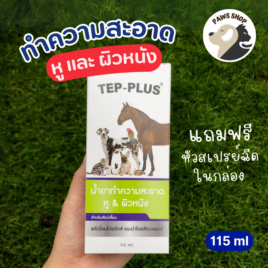 | ทำความสะอาดหู ยาหยอดหู หูอักเสบ | LINE SHOPPING