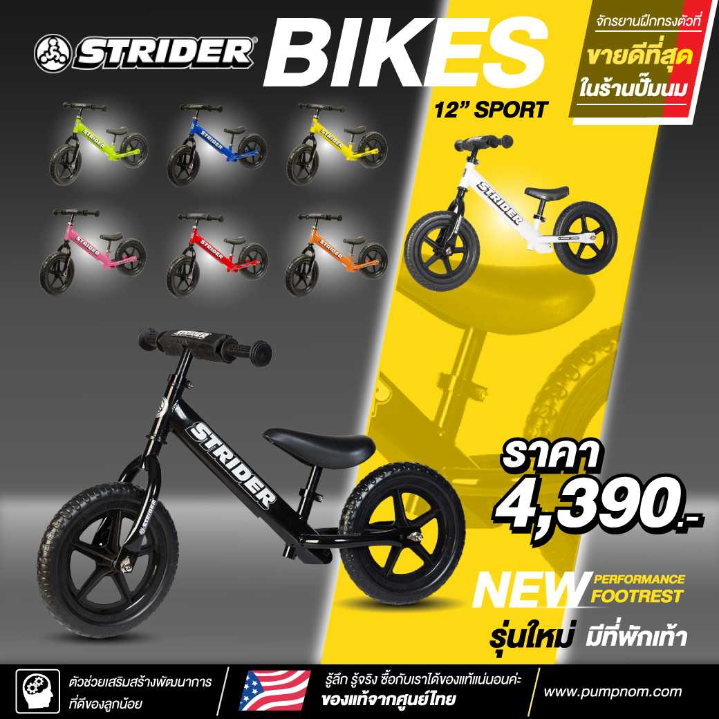 STRIDER BIKES (สไตรเดอร์ ไบร์ท) 12″ SPORT Balance Bike for 18 MONTHS - 5 YEARS | LINE SHOPPING