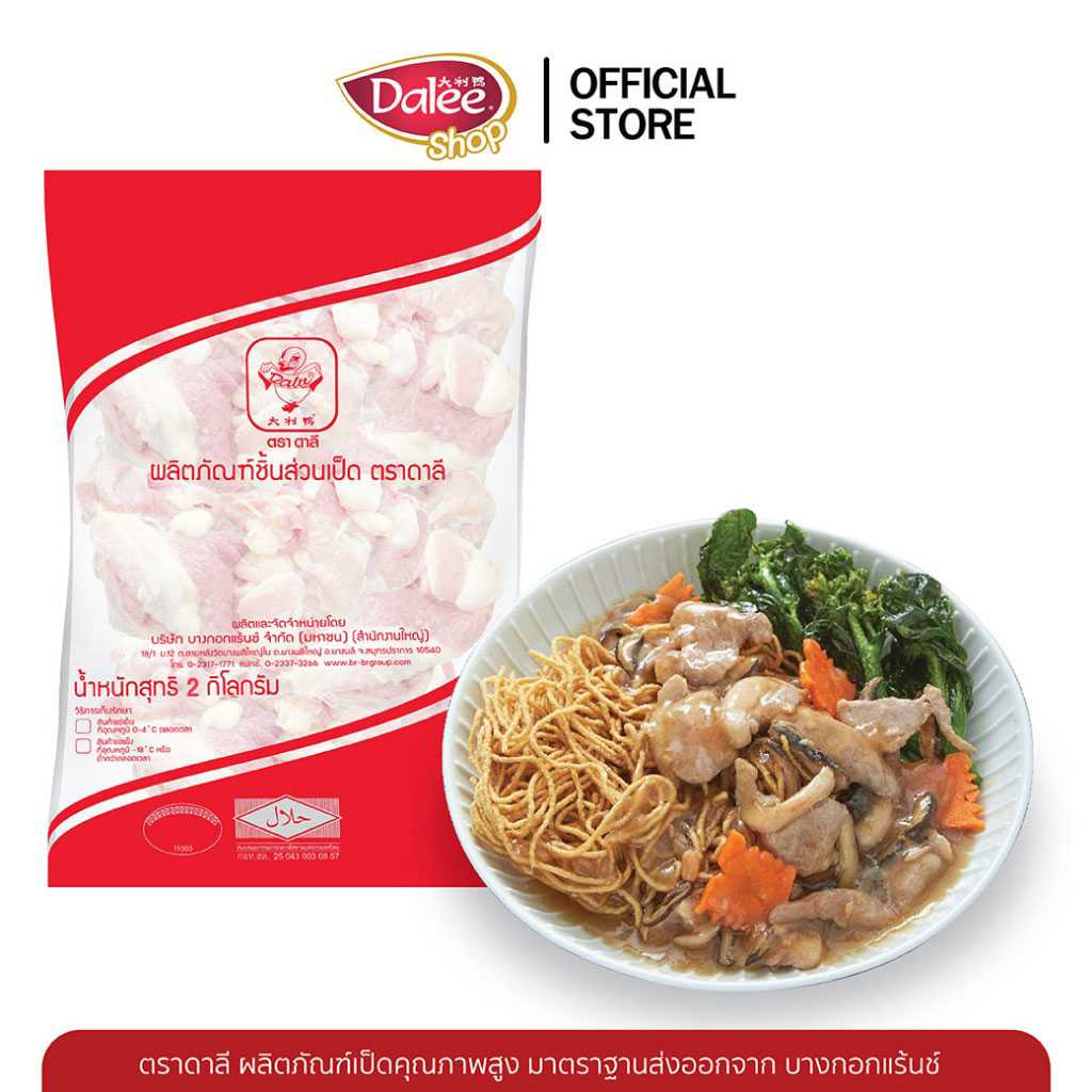 Dalee กระเพาะแก้วเป็ดหรือไส้กึ๋นต้มสุก นุ่ม ไม่เหนียว แพ็คละ 1 กก. ...