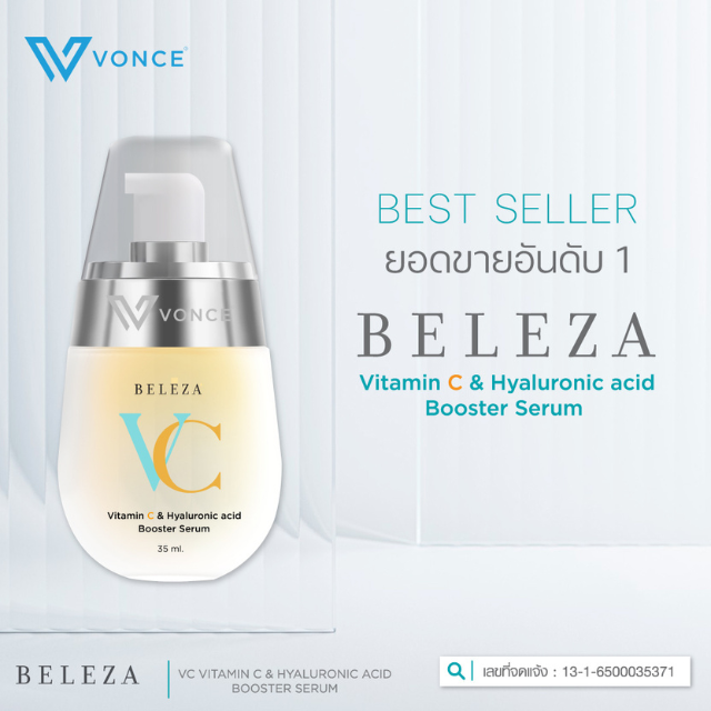 [ส่งจริง ของแท้] Beleza VC Serum เบเลซ่า วีซี เซรั่ม ลดฝ้า กระ ผิวกระจ่างใส ขนาด 35ml. | LINE ...