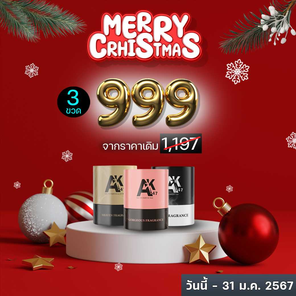 | โปร3ขวด 999! กดเลย | LINE SHOPPING
