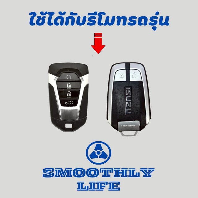 เคสกุญแจรีโมทรถยนต์แบบใส ISUZU อีซูซุ สำหรับ D-MAX , MU-X : ISZ-01 ...