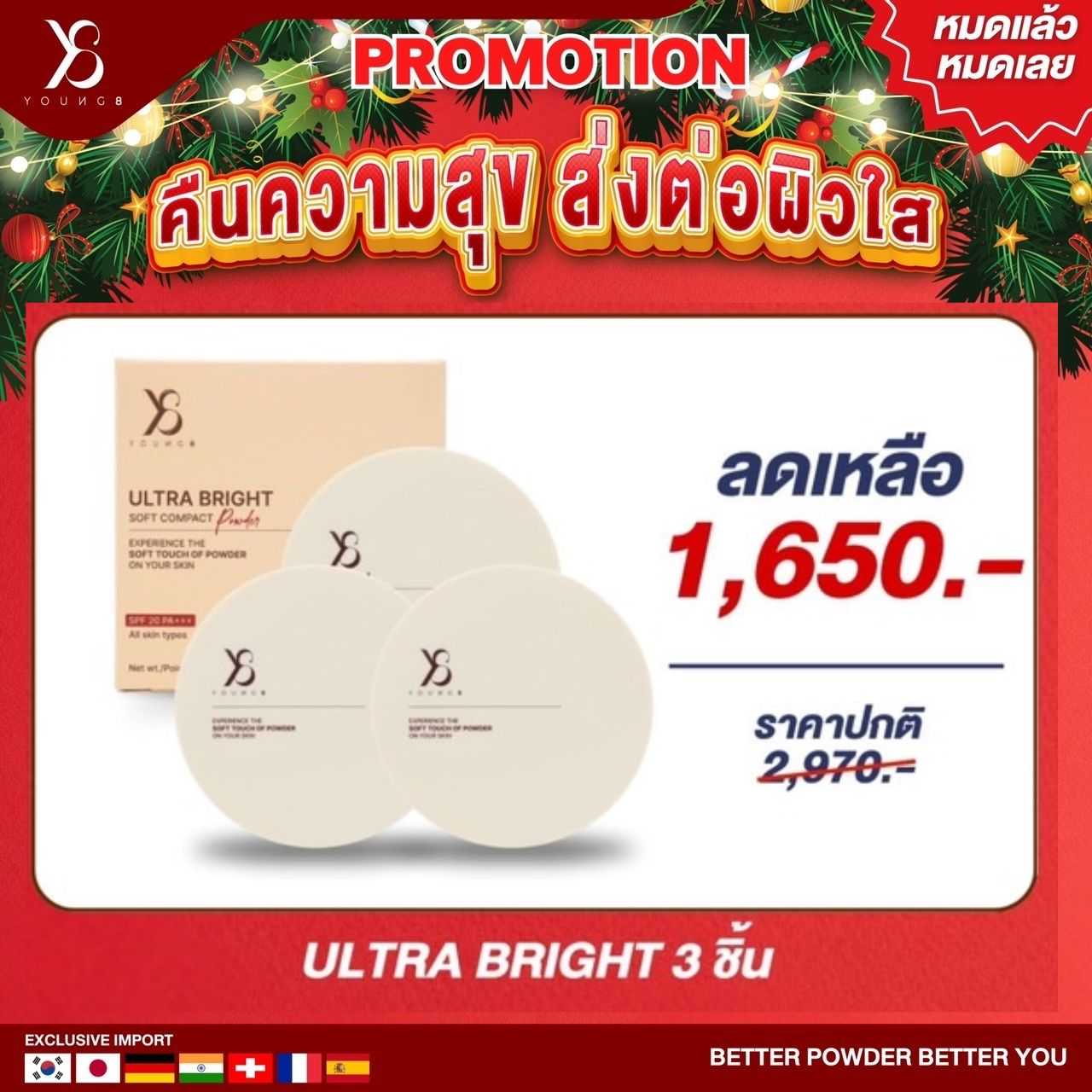 | Y8 Make Up | LINE SHOPPING