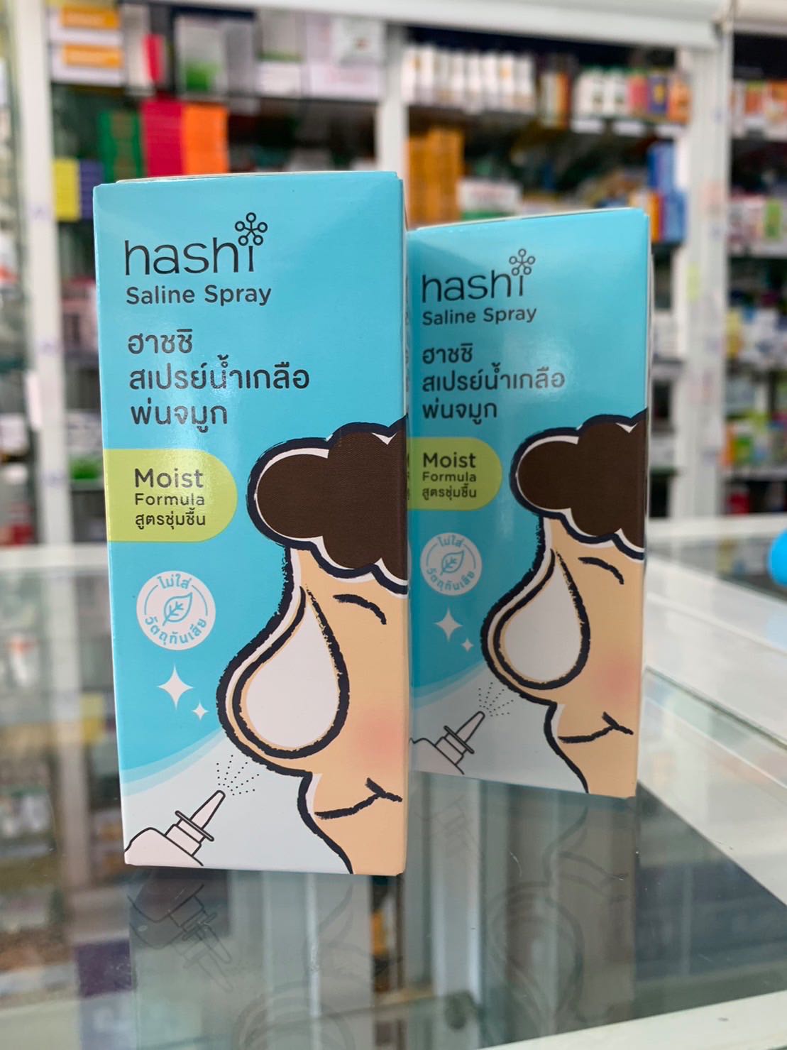 Hashi Saline Spray สเปรย์ (ฟ้า) | LINE SHOPPING