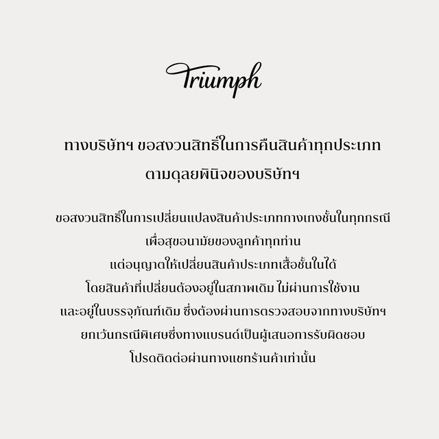 Triumph 10001748 Corsina 01 HP 00AF เสื้อชั้นในไทรอัมพ์เต้าทรงปั๊ม สี ...